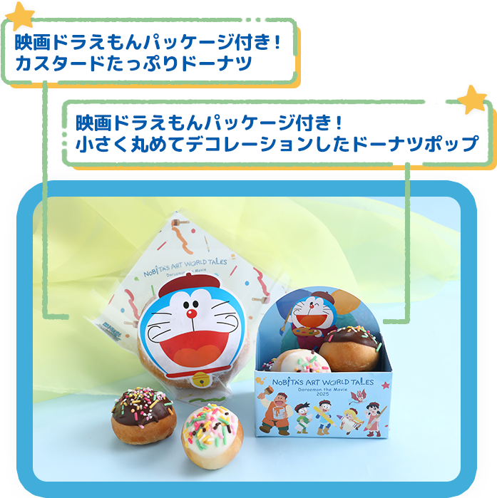 ドラえもん映画公開記念レッスン |料理教室のABCクッキングスタジオ