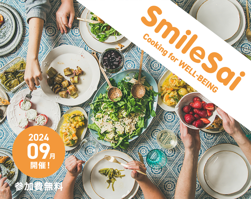 ABC Smile Sai 2024 |料理教室のABCクッキングスタジオ