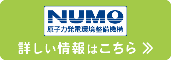 Food&Energy ワインから学ぶ「地層処分」Part.3 |料理教室のABCクッキングスタジオ