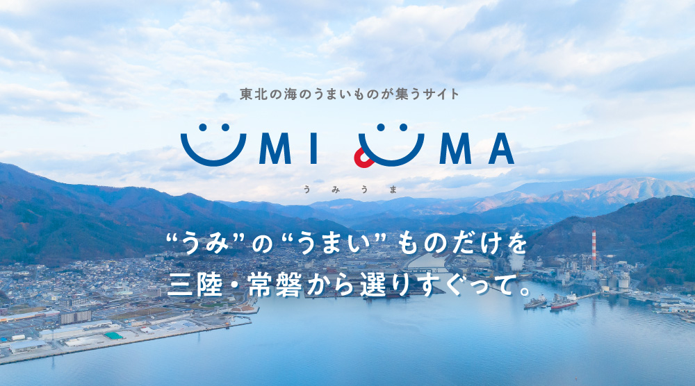 [PR]“うみ”の“うまいもの”「UMIUMA」試食会レポート |料理教室のABCクッキングスタジオ